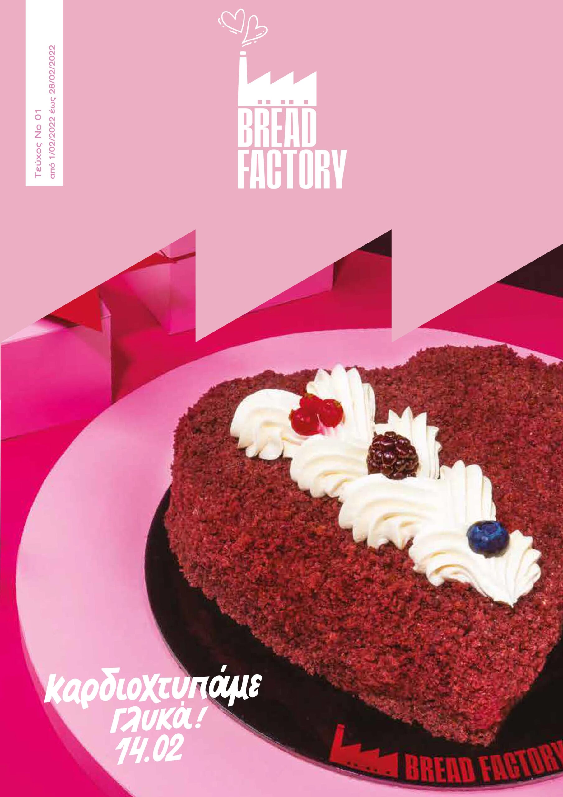 e-Magazine - Bread Factory